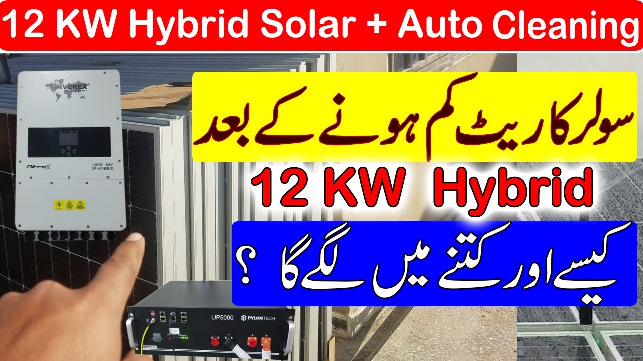 12KW Hybrid Solar System Installation With Auto PV Washing System In 12kw-hybrid-solar-system-installation-with-auto-pv-washing-system-in