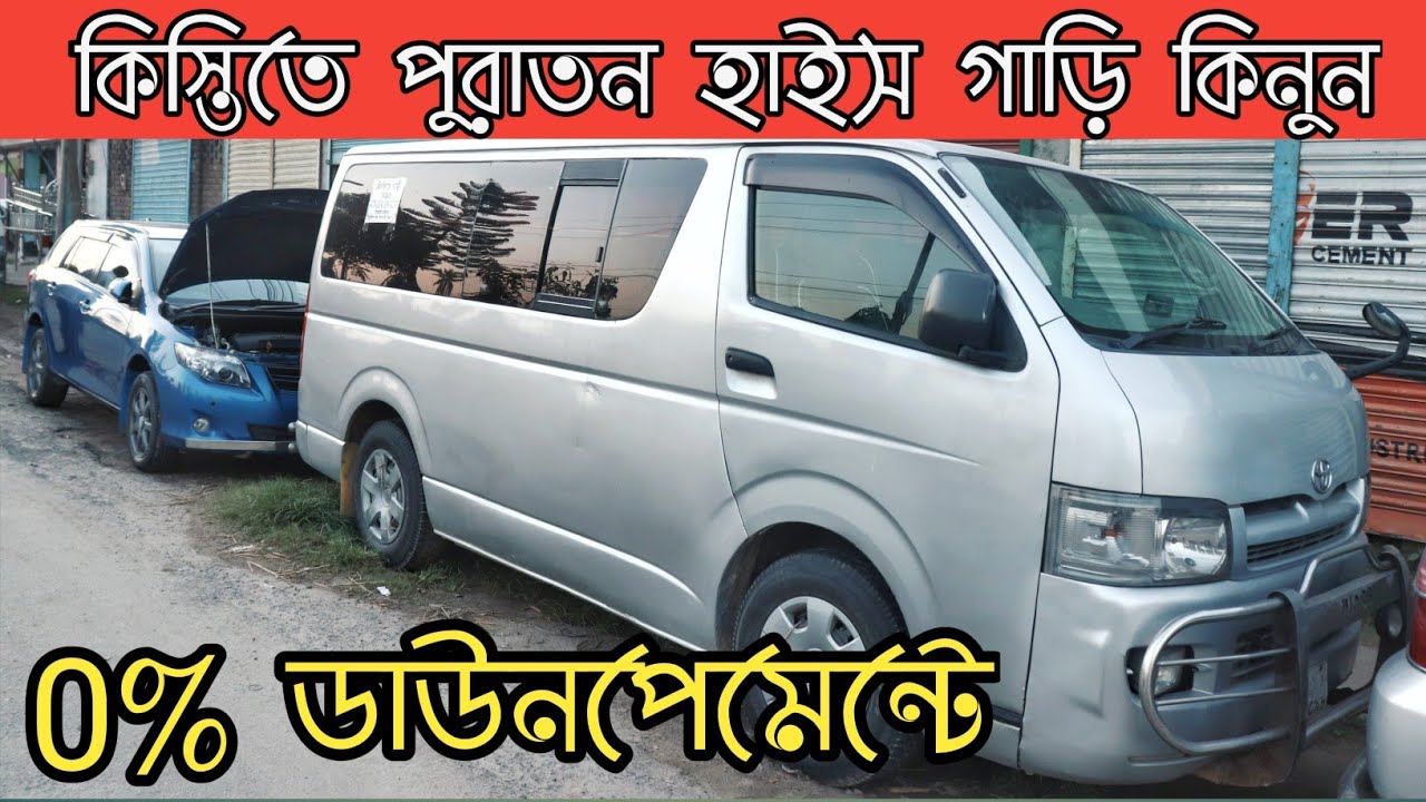 Second Hand Hiace Car Showroom in Bangladesh | Hiace | Used Hiace in ...