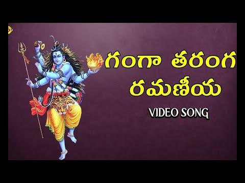 Gangadhara - Shiva Ganga Stotra Devotional Video Song - YouTube