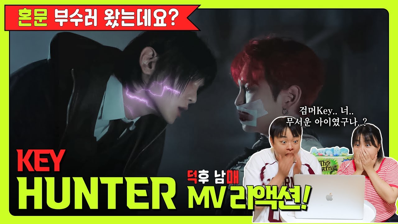 👊혼문 부수러 왔는데요?💎 │ 덕후 남매의 KEY ‘HUNTER’ MV 리액션 - YouTube