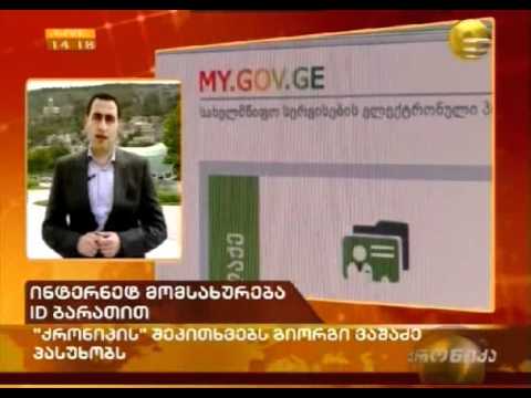 MY.GOV.GE - YouTube