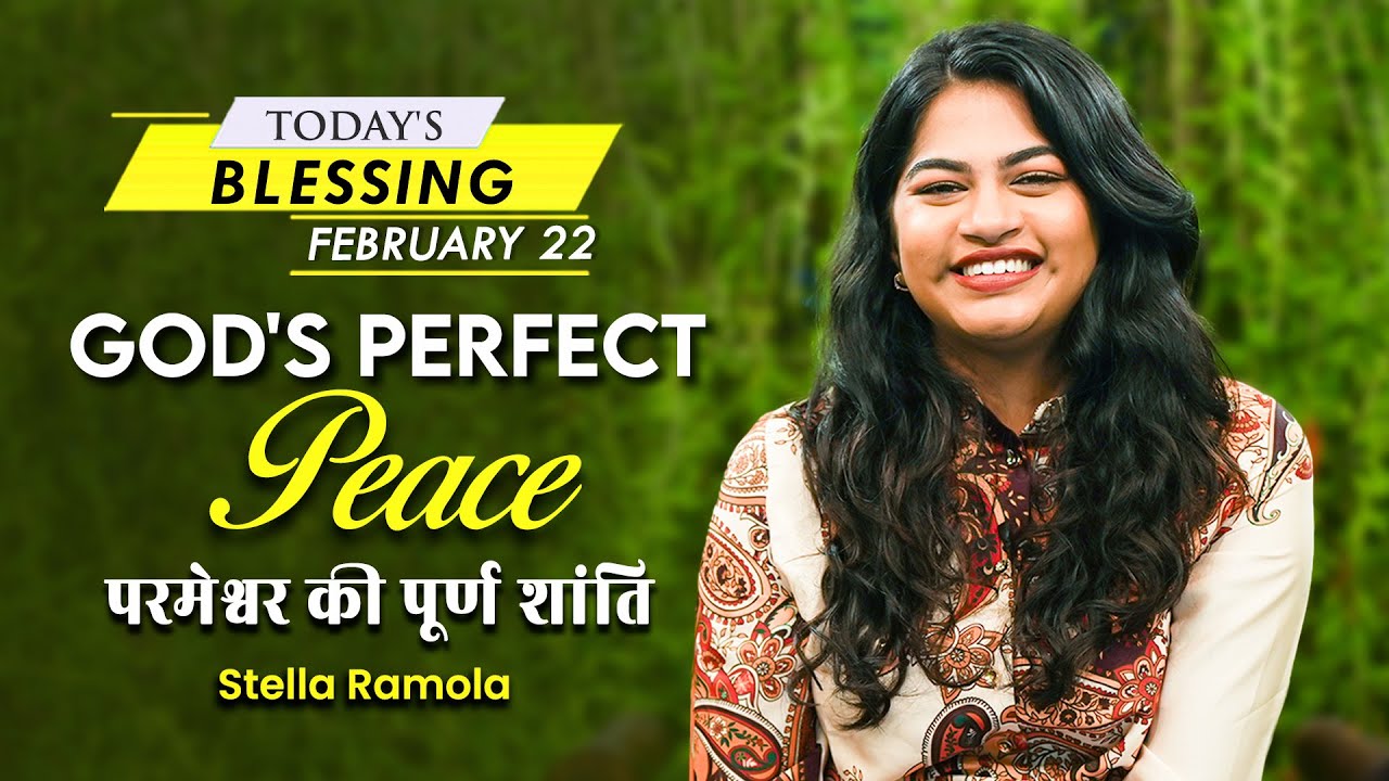 God's Perfect Peace | Stella Ramola | Today's Blessing - YouTube