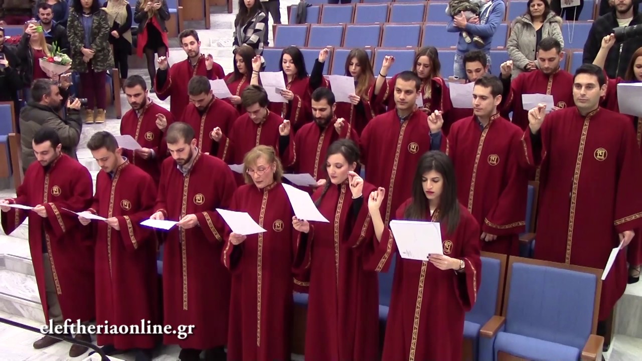 Ορκωμοσία στο τμήμα Λογιστικής και Χρηματοοικονομικής στο ΤΕΙ ...