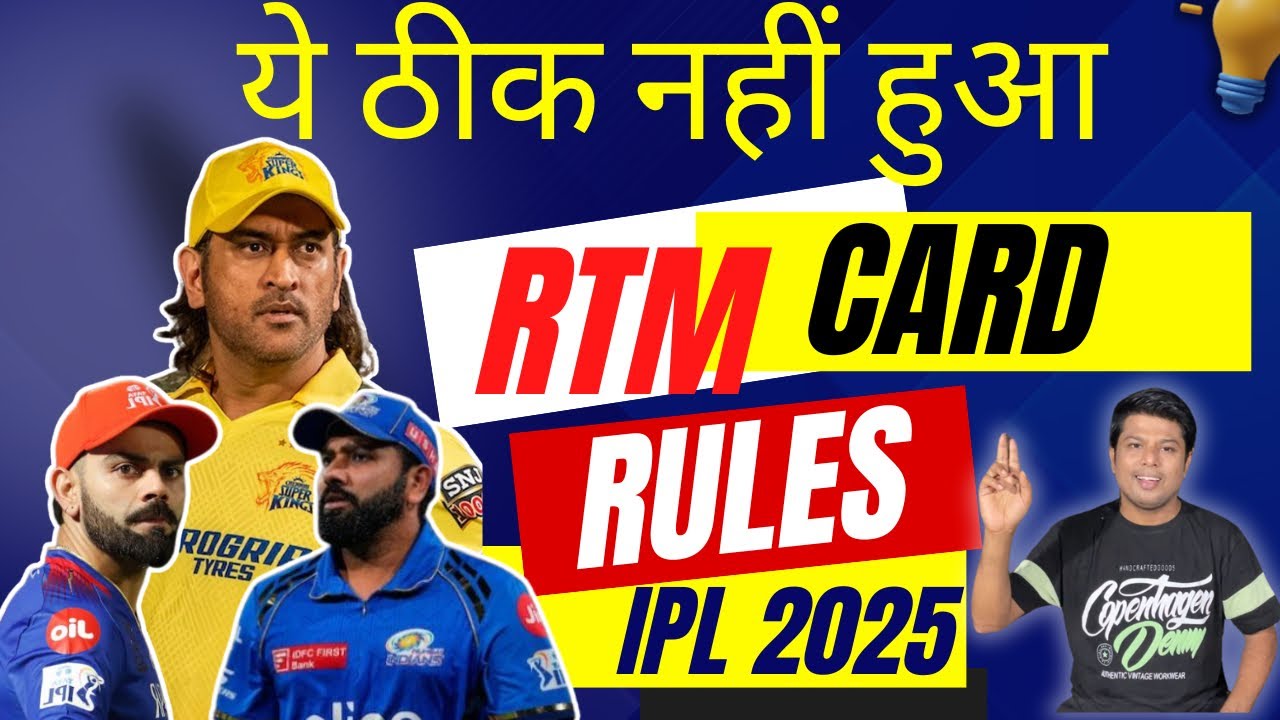 IPL 2025 Retention and RTM Card Rules | Mega Auction 2025 date - YouTube