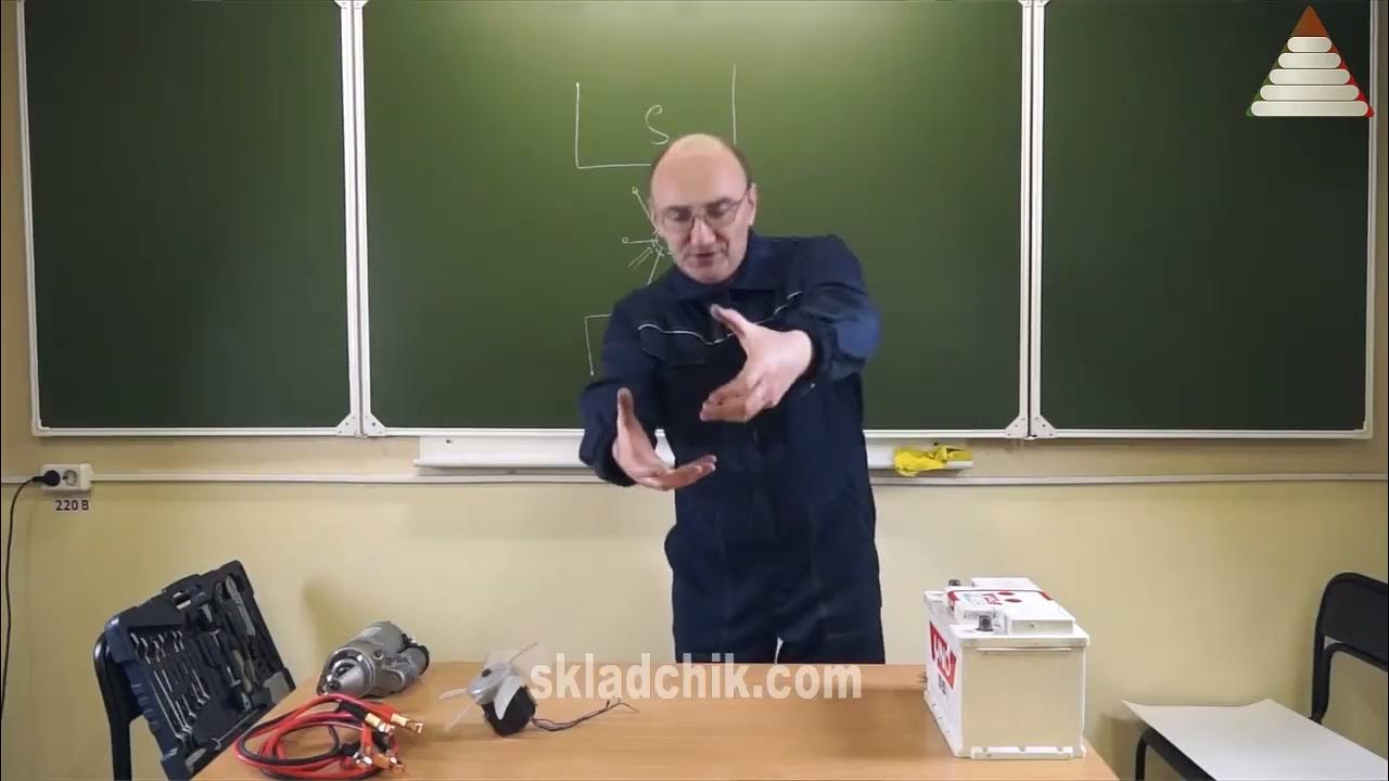 "Автоэлектрик с нуля" Урок 13 - YouTube