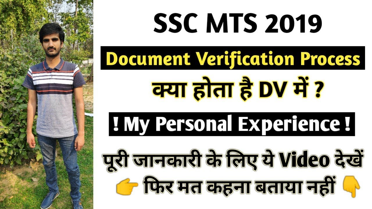 SSC MTS 2019 | Document Verification Process | Important Documents and ...