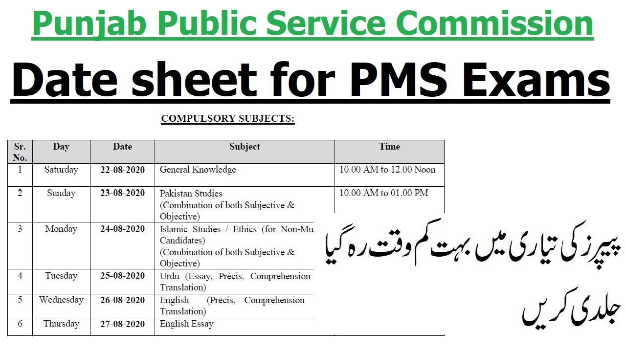 PPSC Announced Date sheet of PMS Exams || Date sheet for Provincial ...