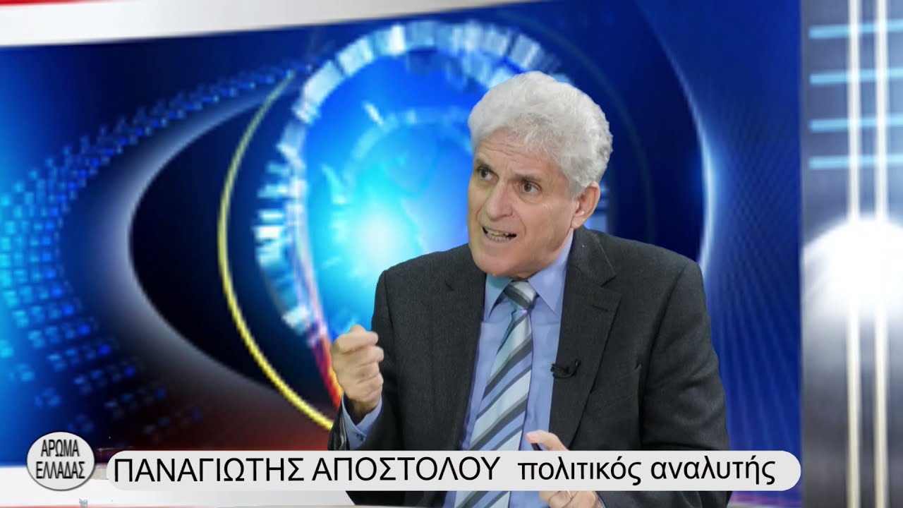 ΑΡΩΜΑ ΕΛΛΑΔΑΣ - ΚΑΤΑΚΡΑΥΓΗ ΚΑΤΑ ΤΟΥ ΚΥΒΕΡΝΗΤΙΚΟΥ ΔΙΟΙΚΗΤΙΚΟΥ ΠΡΟΣΤΙΜΟΥ ...