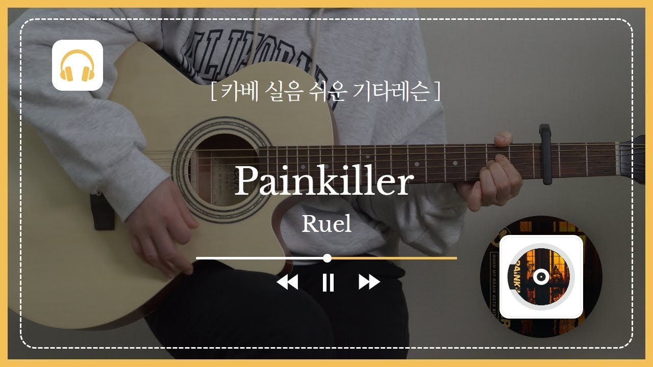 Ruel-Painkiller 기타 코드 악보/쉬운버전(Guitar Chords)[구월동기타학원] - YouTube