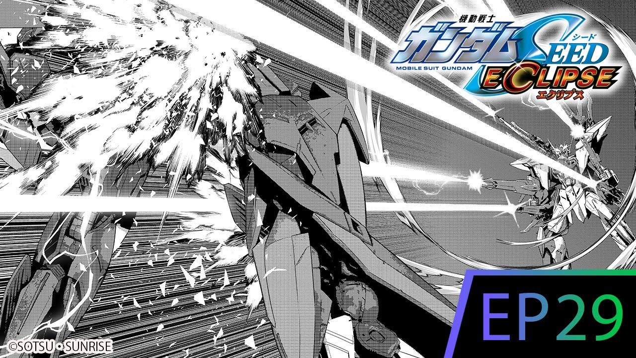 『機動戰士鋼彈SEED ECLIPSE』第29集 - YouTube