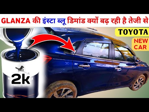Our Best Metallic Colour for Glanza / 2k Insta Blue Extra Shine #toyota ...