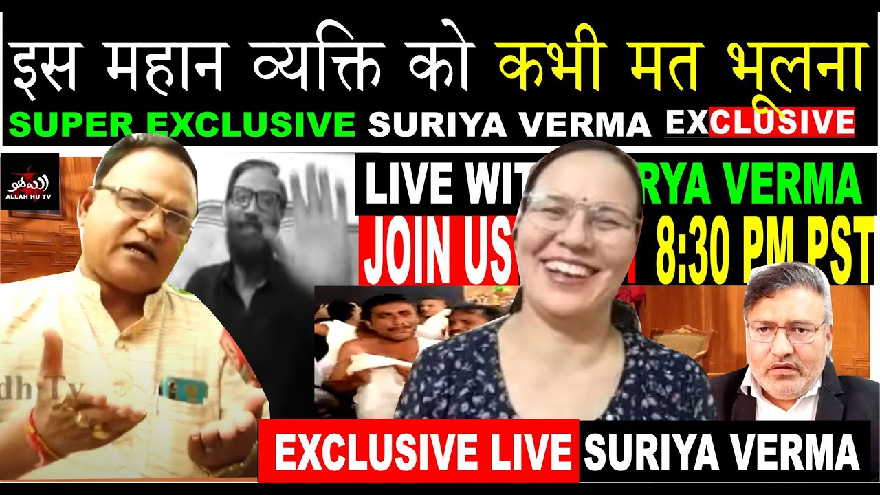 Live with Surya Verma | Seema Sachin 10 | Seema Sachin 367 | Seema ...