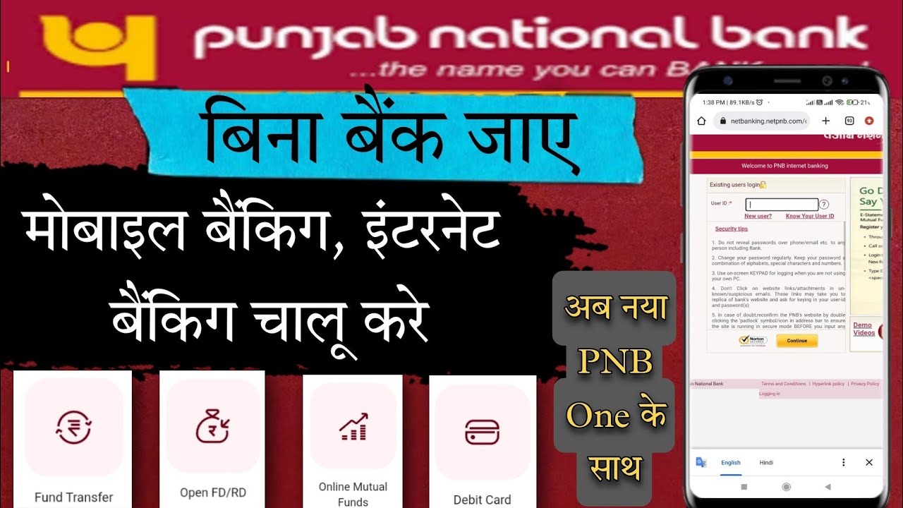 Punjab National Bank Internet Banking Kaise Activate Kare | PNB Net ...