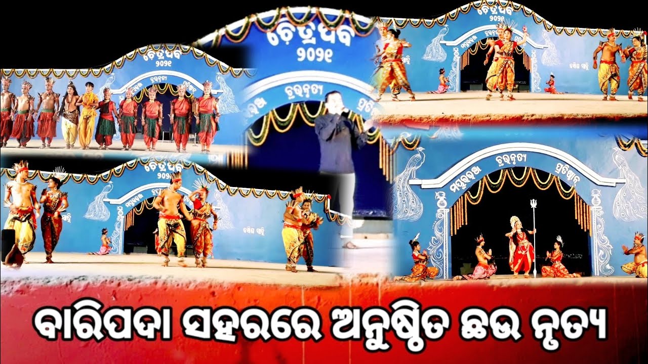 Baripada Chhau Dance Mayurbhanj. Chaiti Parba ll Self Shoot ll Baripada ...