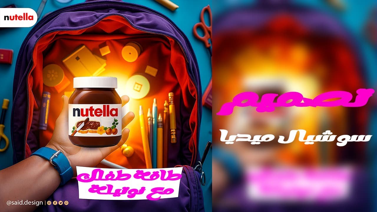 "How to Design a fun Kids ' Nutella Poster for Social Media "/Photoshop ...