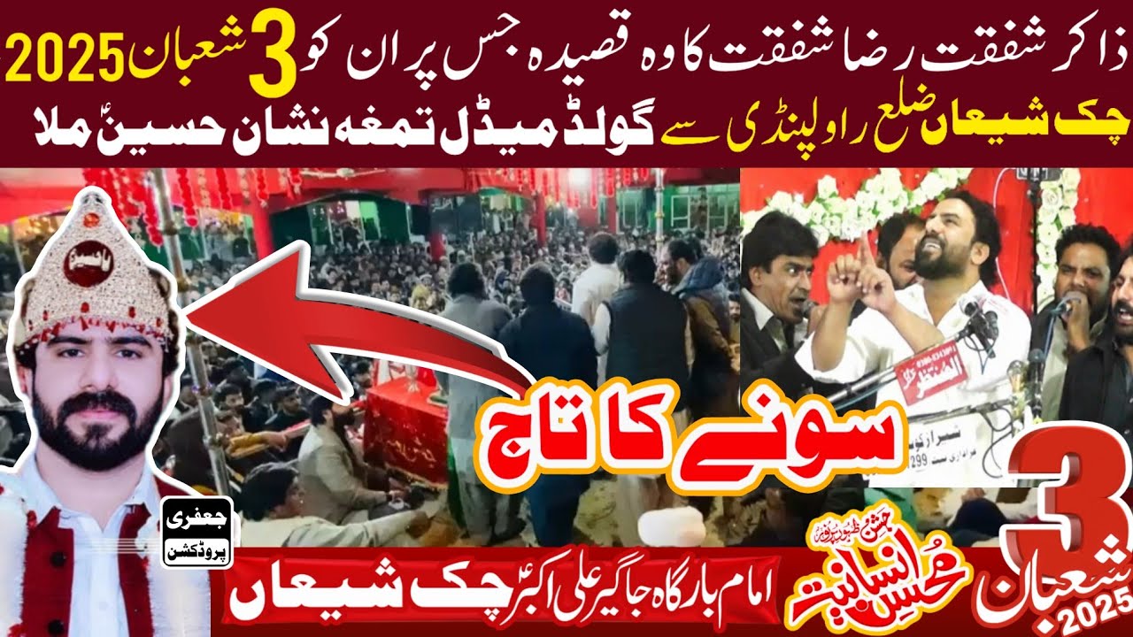 Zakir Malik Shafqat Raza Shafqat || 3 Shaban 2025 || Chak Shian ...