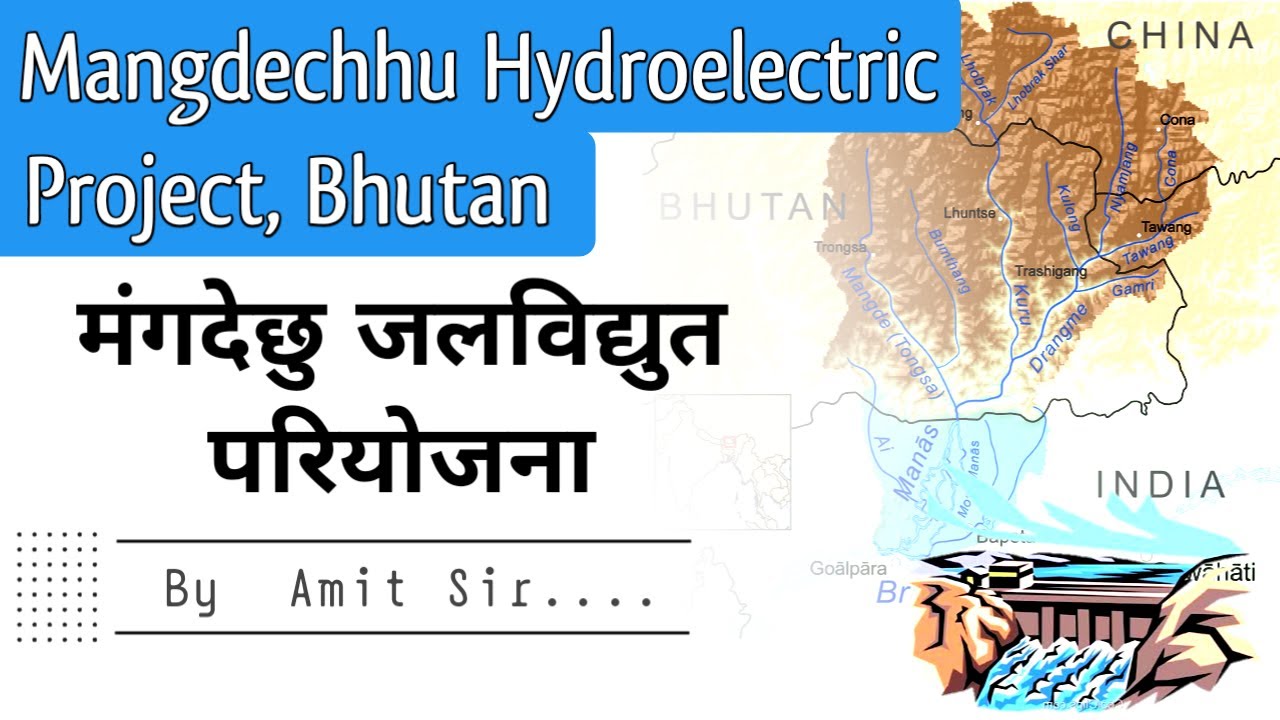 Mangdechhu Hydroelectric Project, Bhutan | मंगदेछु जलविद्युत परियोजना ...