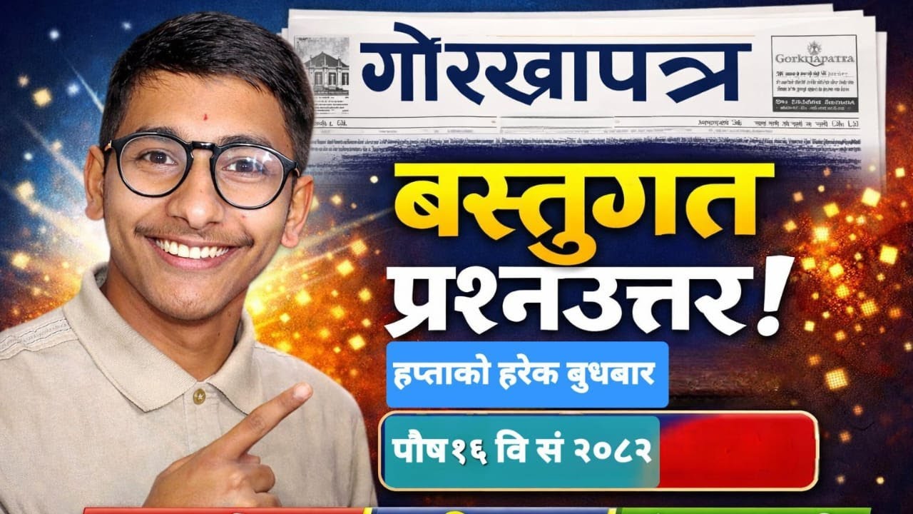 Gorkhapatra Wednesday / 2082/09/16 - YouTube