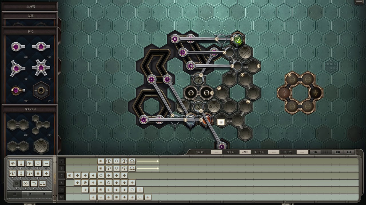 #21 Opus Magnum life sensing potion 生命感知の薬 - YouTube