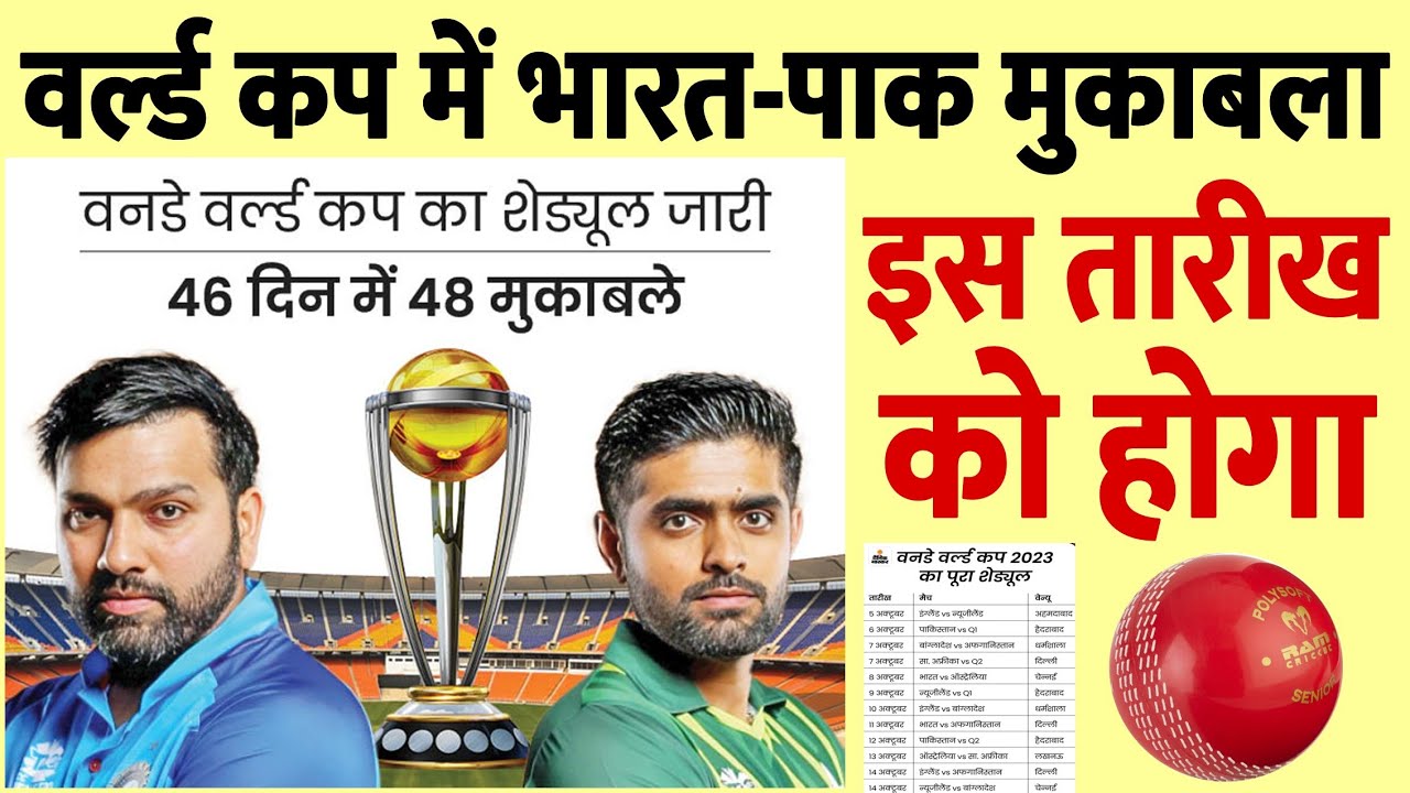 ICC World Cup 2023 Schedule; India Pakistan Match Timings, Time Table ...