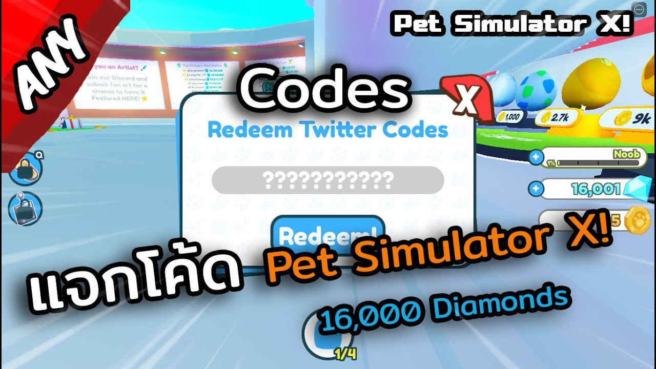 Roblox:Pet Simulator X all Codes 2021 (แจกโค้ด2021) - YouTube