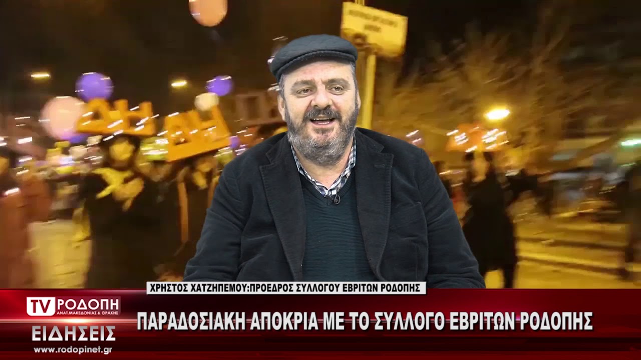 ΔΕΛΤΙΟ ΕΙΔΗΕΣΕΩΝ ΤΕΤΑΡΤΗ 19 02 2020 ΜΕ ΤΗΝ ΦΩΤΕΙΝΗ ΠΑΣΧΑΛΙΔΟΥ TV ΡΟΔΟΠΗ ...