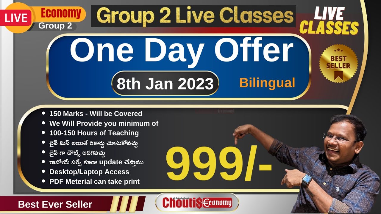Group 2 & 3 Live Classes for 150 Marks | One Day Offer | గ్రూప్ 2 లైవ్ ఆఫర్ ను ఎలా వాడుకోవాలి ...