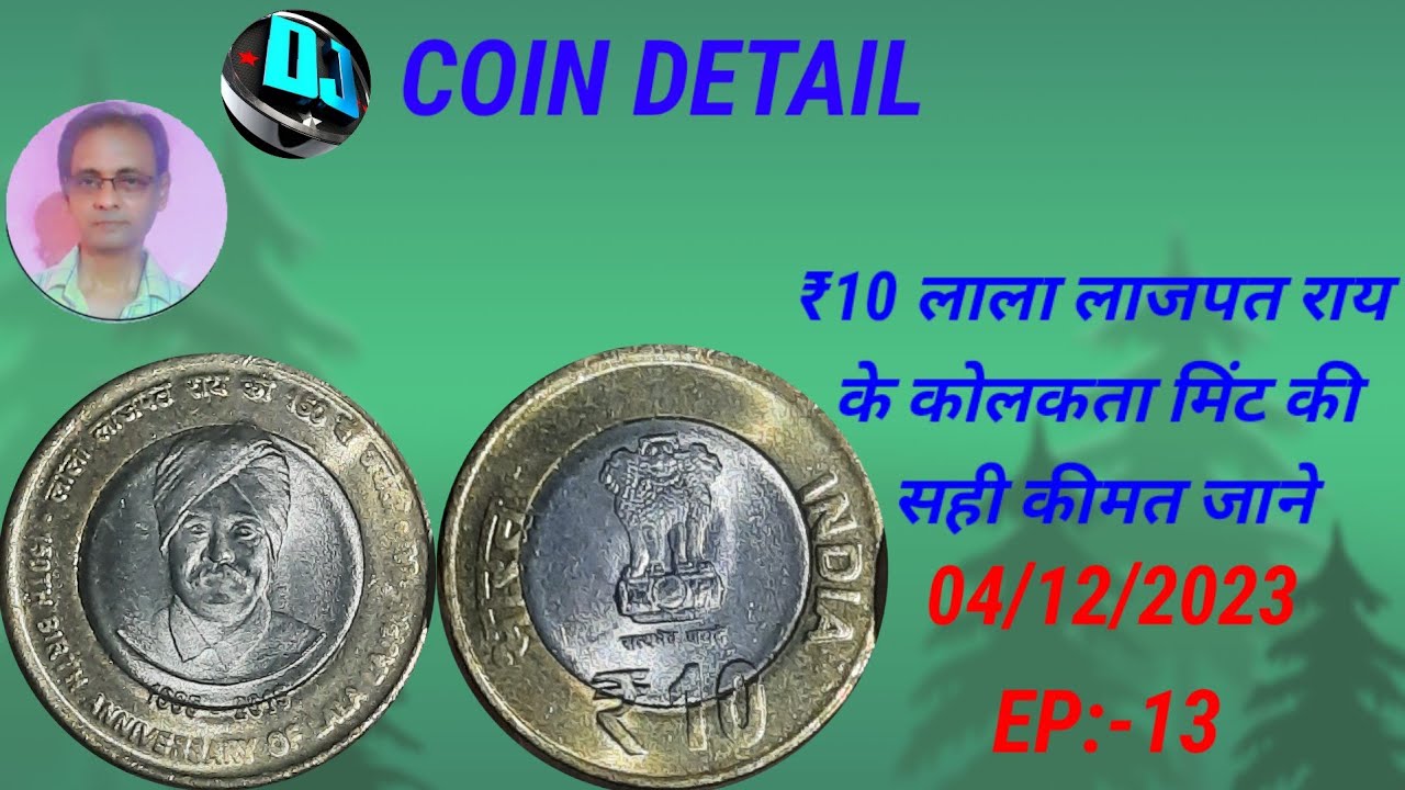 ₹10 LALA RAJPAT RAI UNLISTED COIN & VALUABLE COIN . #COIN DETAIL - YouTube