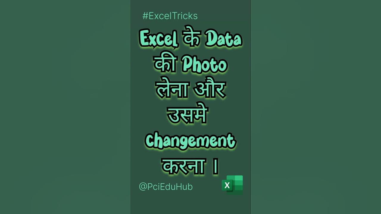 Excel के Data की photo लेना और उसमे changement करना। @PCIEduHub #exceltricks #exceltips #shorts ...