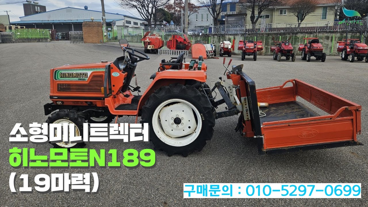 신바람 중고농기계 밴드 소형농기계 판매 회원님 소형미니트렉터 히노모토n189 19마력 중고농기계 중고트랙터 경운기 이앙기 굴삭기 포크레인 화물차 화물트럭 스키로더