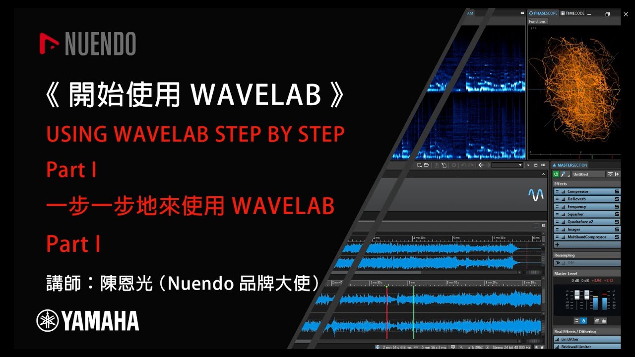 《開始使用WAVELAB》一步步地來使用WAVELAB - YouTube