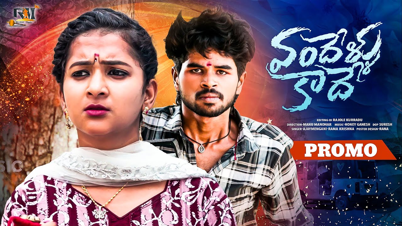 VANDELLU KAADE LOVE FAILURE SONG PROMO || LASYA SMILY || MANU MANOHAR ...
