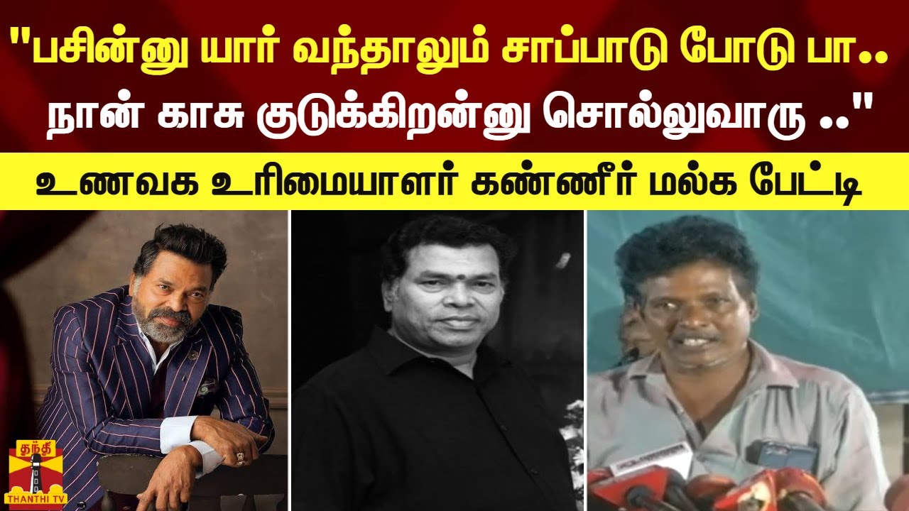 பிரபல நகைச்சுவை நடிகர் மயில்சாமி மரணம் | MAYILSAMY - YouTube