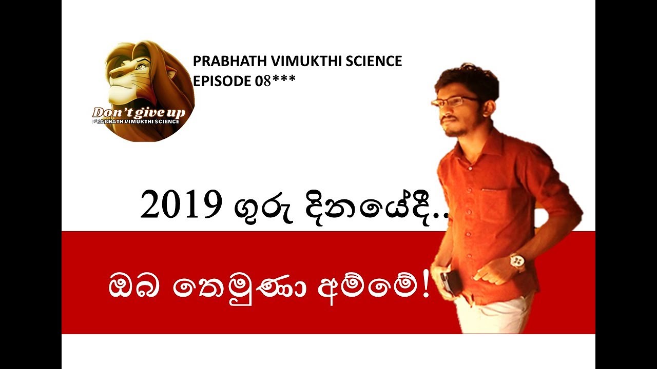 මිනිත්තු 03 කට අම්මාව දැක්කා (2019) sing a song EPISODE 08*** 🇱🇰 PRABHATH VIMUKTHI ||| SCIENCE ...