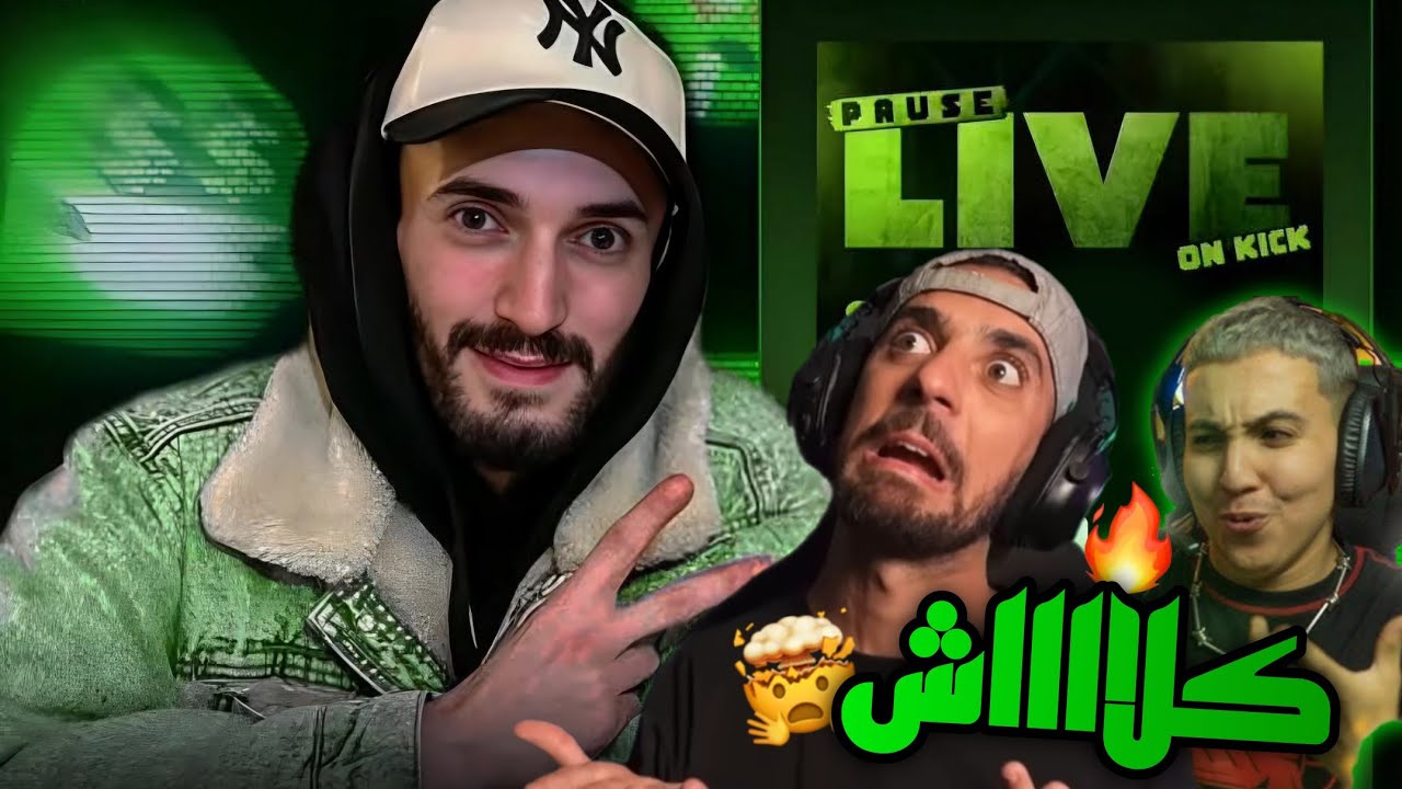 PAUSE FLOW ( FREESTYLE ) LIVE KICK 🔥🤯 | Clash: Sabiri, Boushaq, Ilyas Elmalki.. 😂🟢 اول ستريم في ...