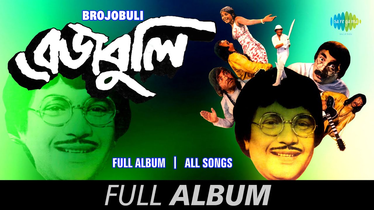 Brojobuli | Amader Kachha Chai | Bani Bani | Chhi Chhi Ghenna | Ghabre ...