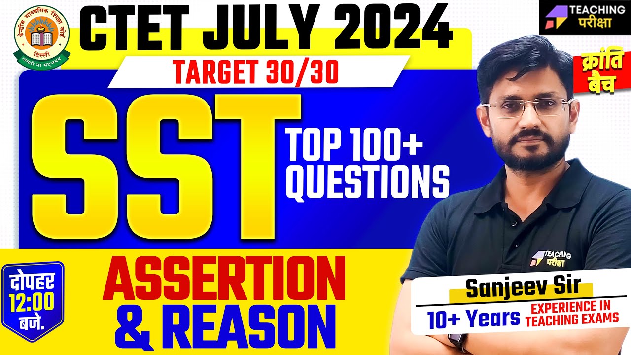 CTET July 2024 SST TAG WORDS | CTET Social Studies Positive Negative ...