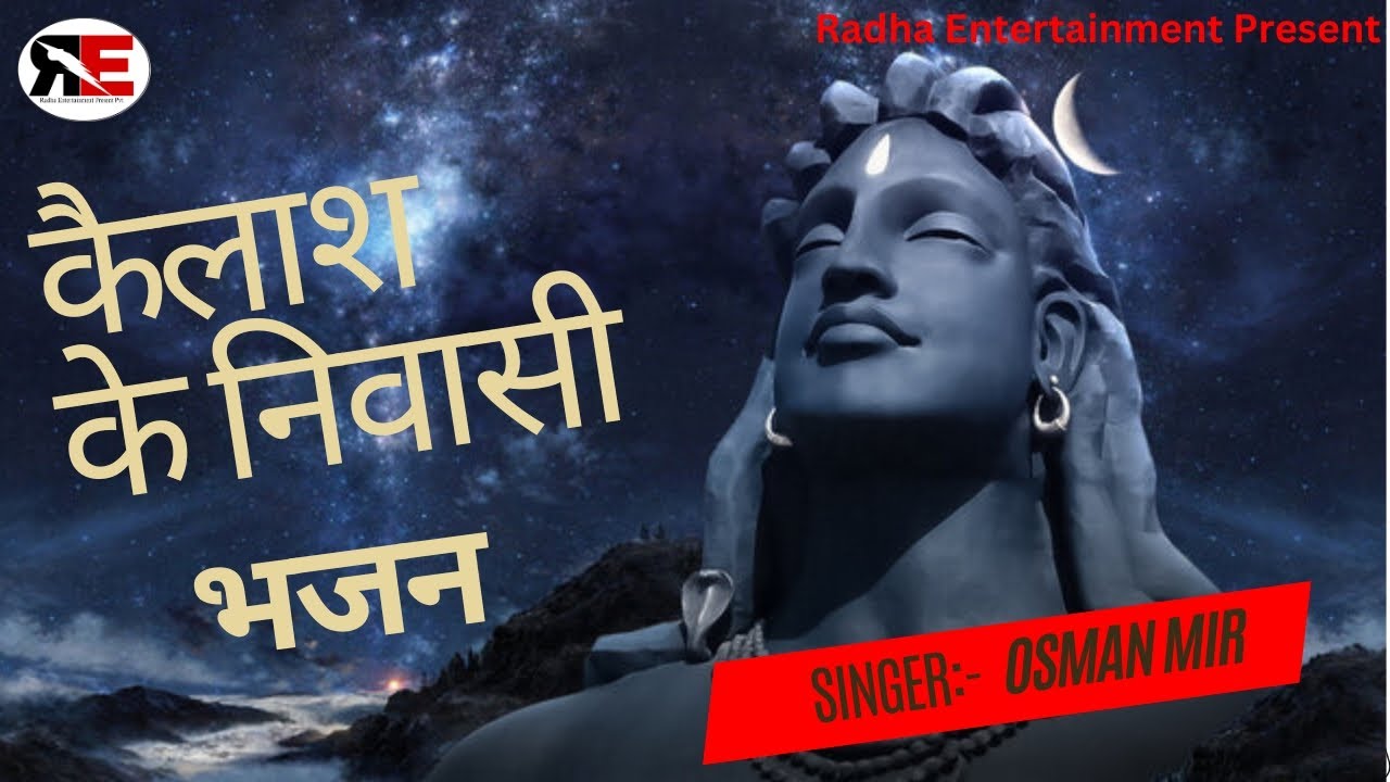 kailash ke Nivasi | Osman Mir| Bhajan | Talgajarda - YouTube