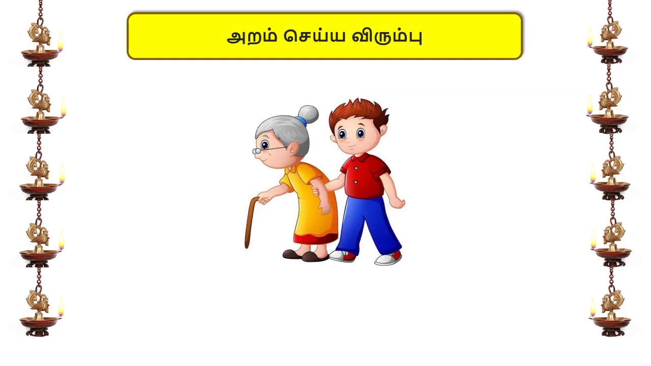 Aathichudi Aathichudi In Tamil And English Meaning aathichudi-aathichudi-in-tamil-and-english-meaning