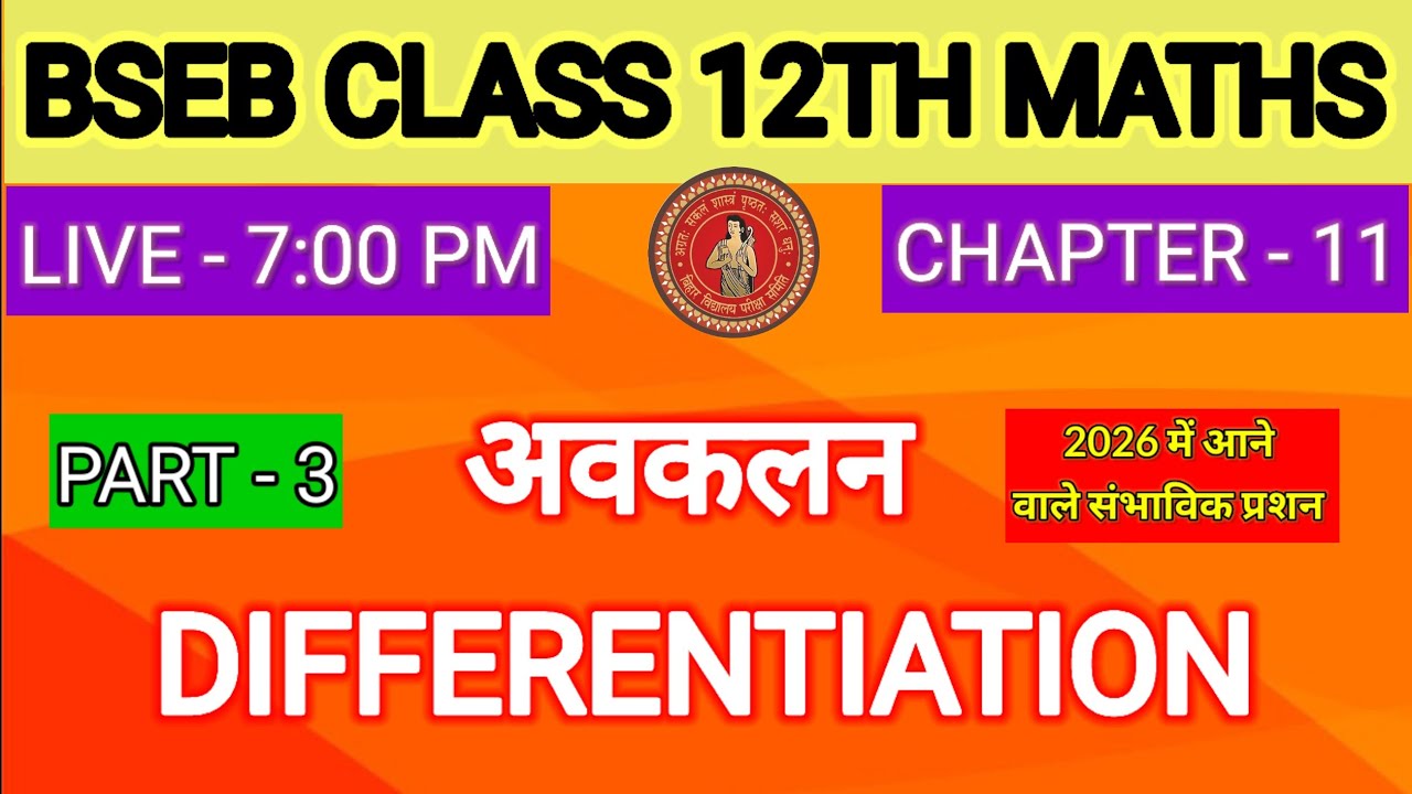 BESB CLASS 12TH MATH||CHAPTER -4 ||अवकलन - || DIFFERENTIATION || - YouTube
