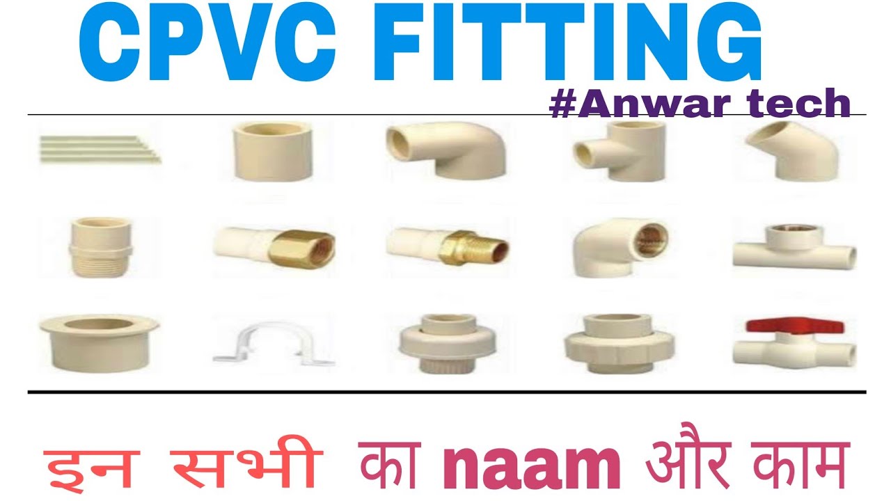 plumbing material name &work। CPVC Fiting name & working - YouTube