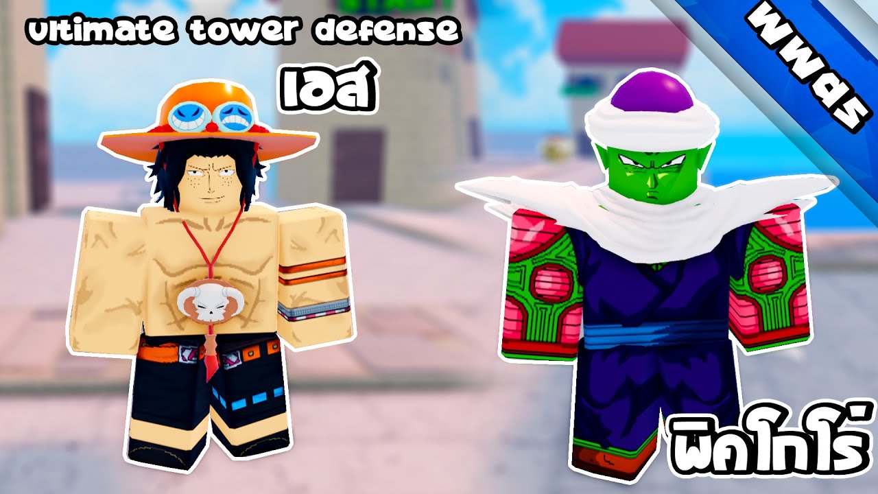 Ultimate Tower Defense | รีวิว เอส กับ พิคโกโร่ | roblox - YouTube