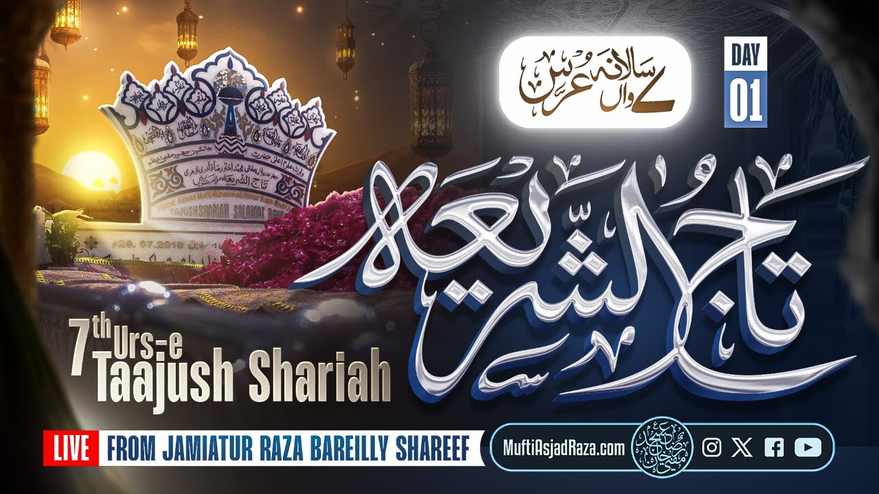 🔴 Day 1 | 7th Urs-e Taajush Shariah | Live From JamiaturRaza, Bareilly ...