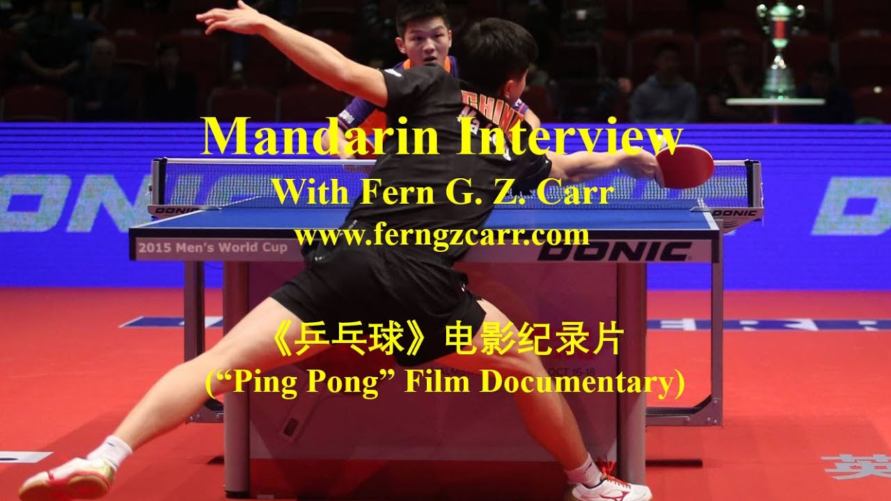 Mandarin Ping Pong Movie Interview - YouTube