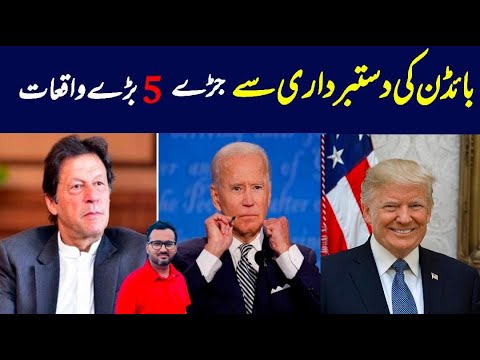 Donald Trump & Imran Khan are returning?? Umer Inam - YouTube