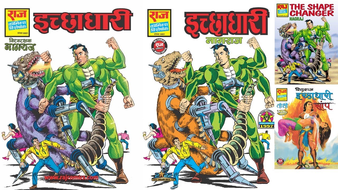 UNBOXING OLD RAJ COMICS NAGRAJ SINGLE ISSUE ICHCHHADHARI VARIANT COVER ...