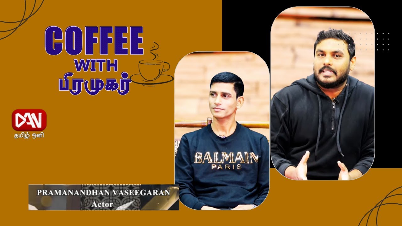 COFFEE with பிரமுகர் | 18.08.2024 | PRAMANANDHAN VASEEGARAN - Actor ...