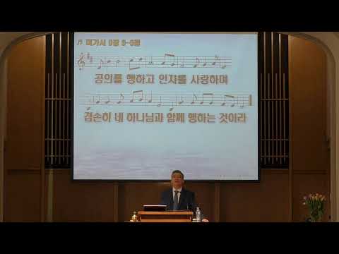2026년 4월 26일 그랜드래피즈 한인교회 주일 오전 예배