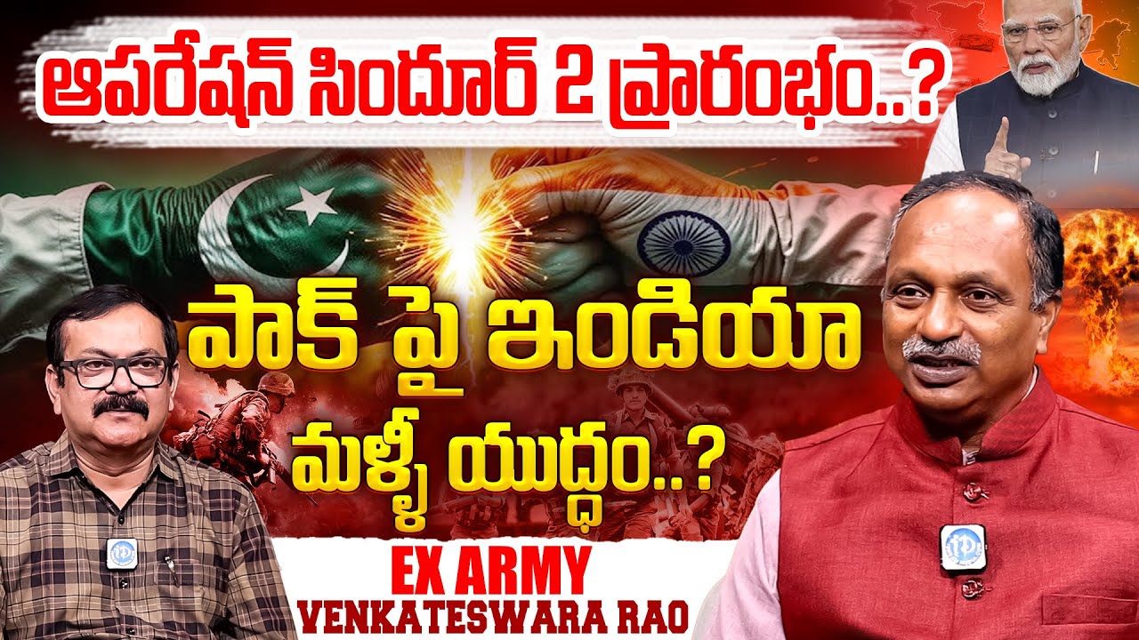 EX Army Venkateshwar Rao About India Vs Pakistan War | Operation ...