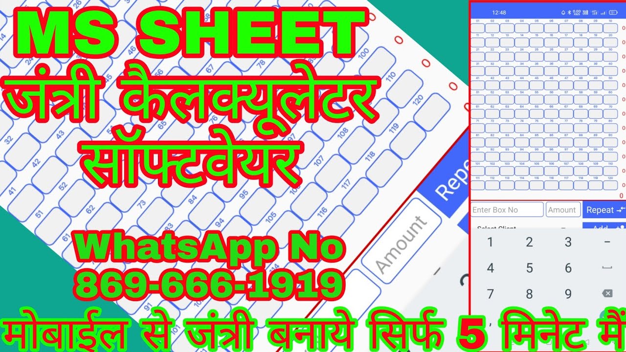 khaiwal software | matka jantri software | ms sheet | satta software ...